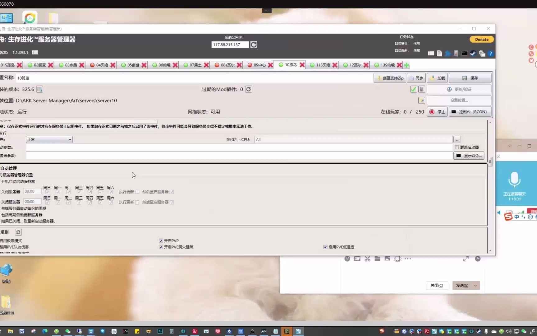 【服主向】方舟生存进化服主 如何更新自己的服务器
