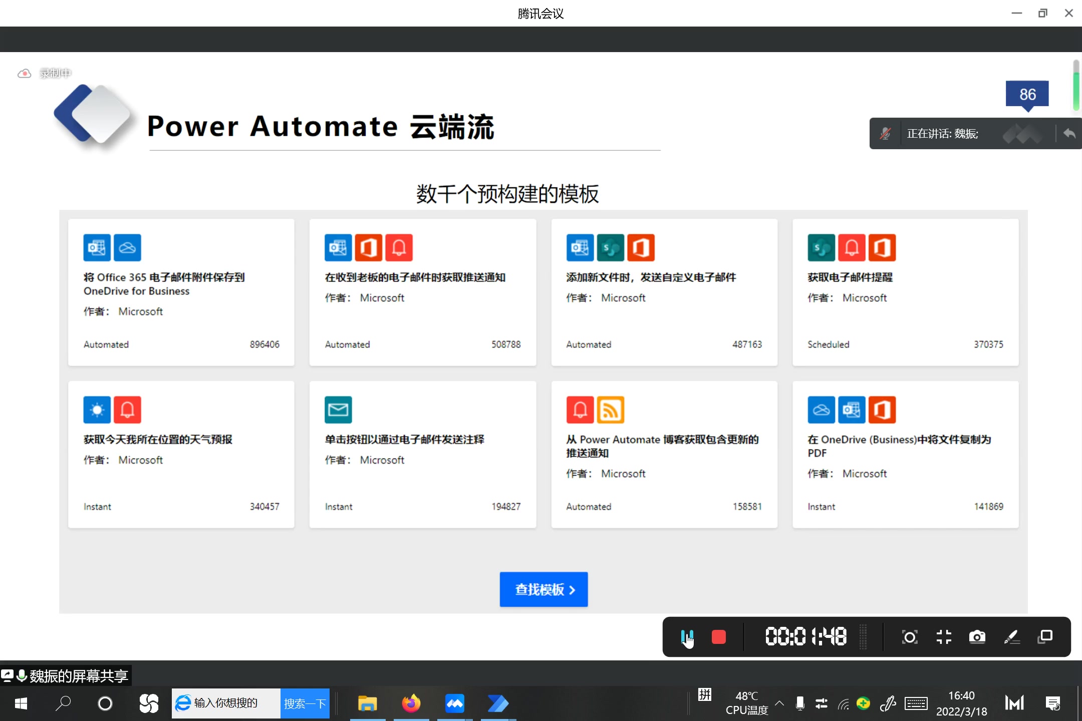 2132财务大数据赛道(RPA课程)3