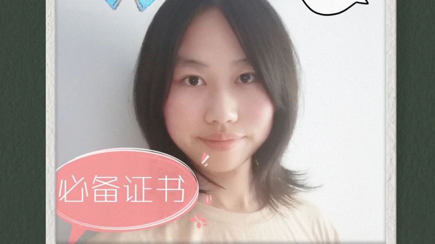 大学生必备证书1-计算机二级证书