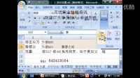 excel2007视频教程 董飞云教程全集 excel vba教程7