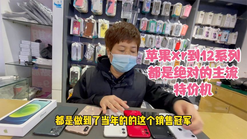 苹果手机比较有特色的机型,看这几款各价位都有回家过年选择一款