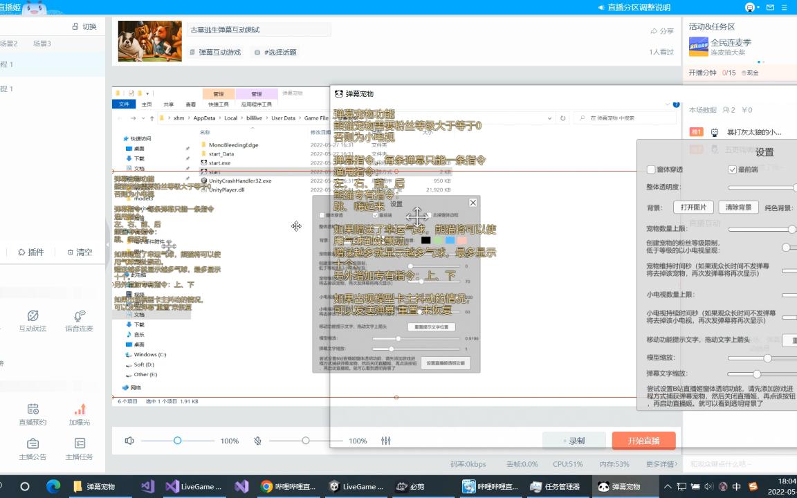 弹幕宠物发布啦,直播姬透明背景操作教程_单机游戏热门视频