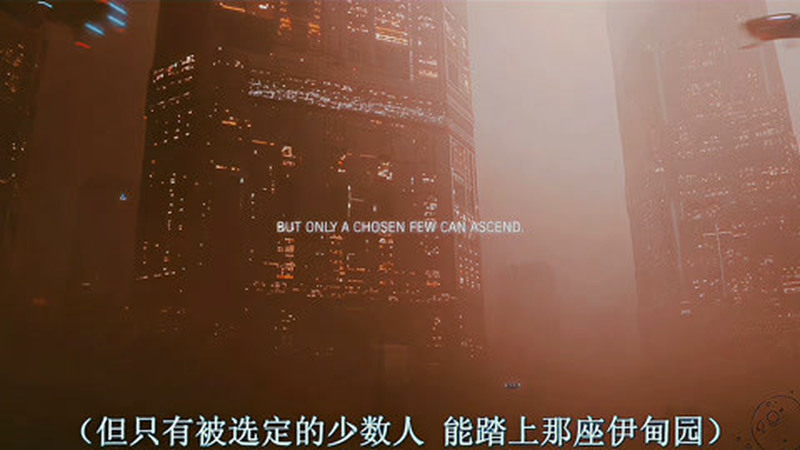 2091年地球被污染森林沙漠化,人类登上外太空生存