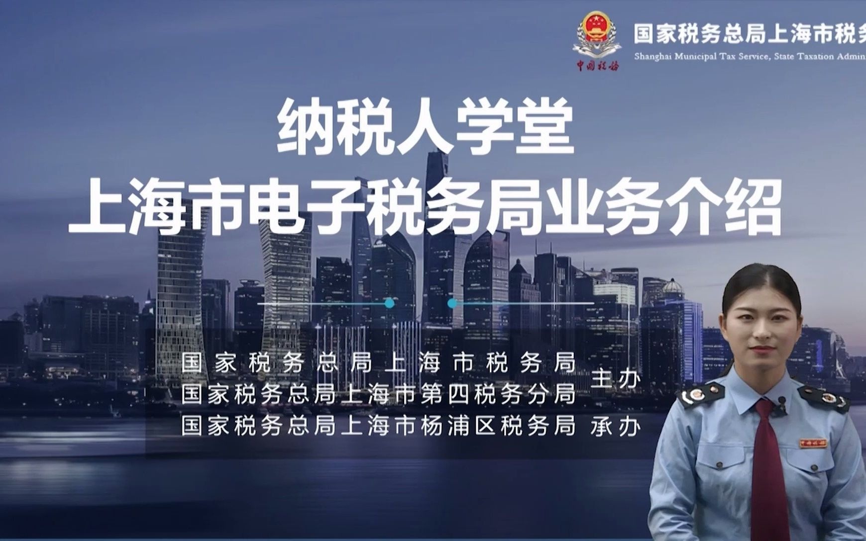 开具原适用税率发票授权