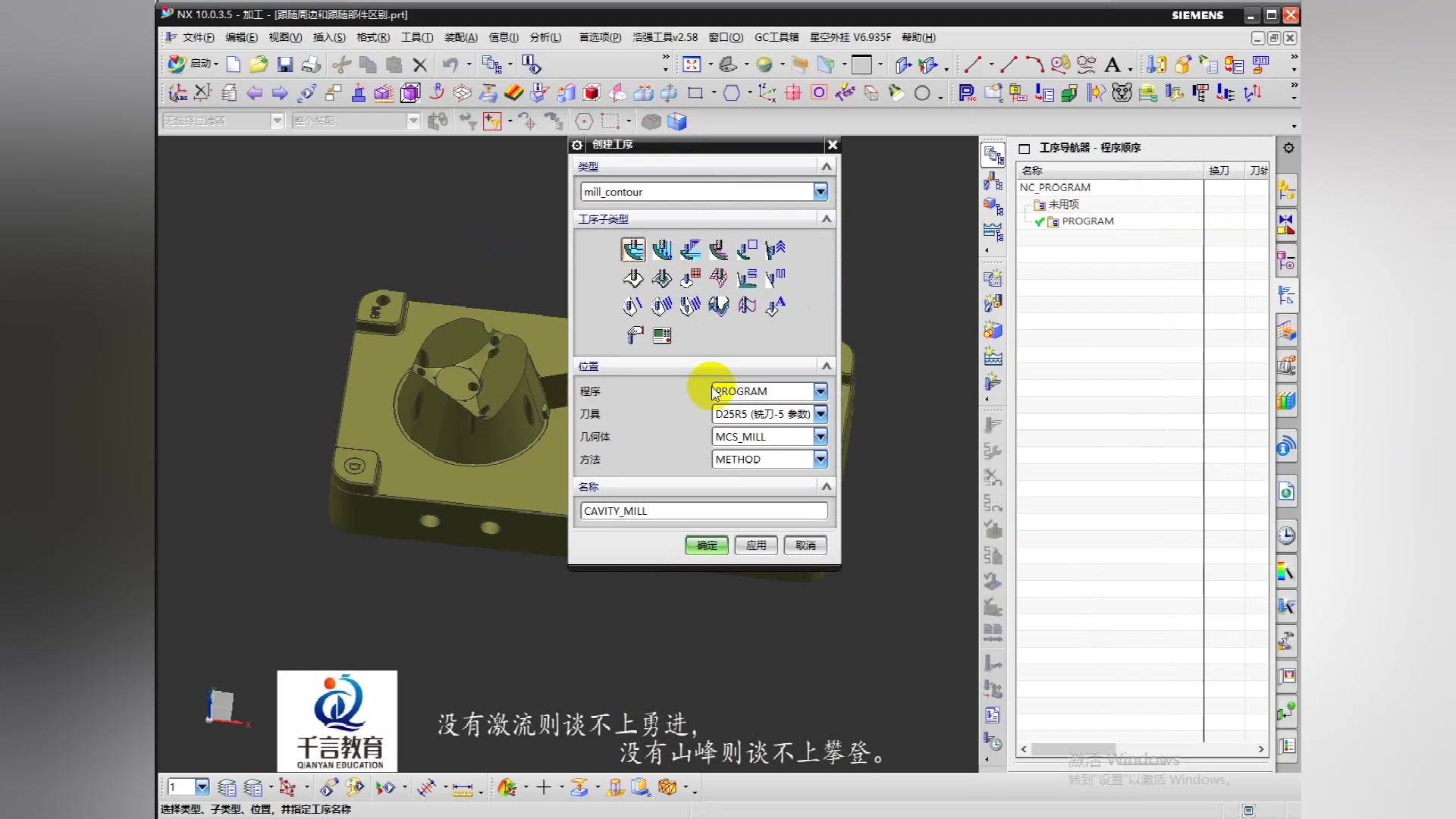 UG编程 跟随部件和跟随周边区别讲解