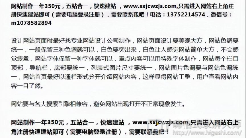 设计网站页面时需要注意什么