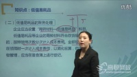 DCJSW010403包装物、低值易耗品及委托加工20141213