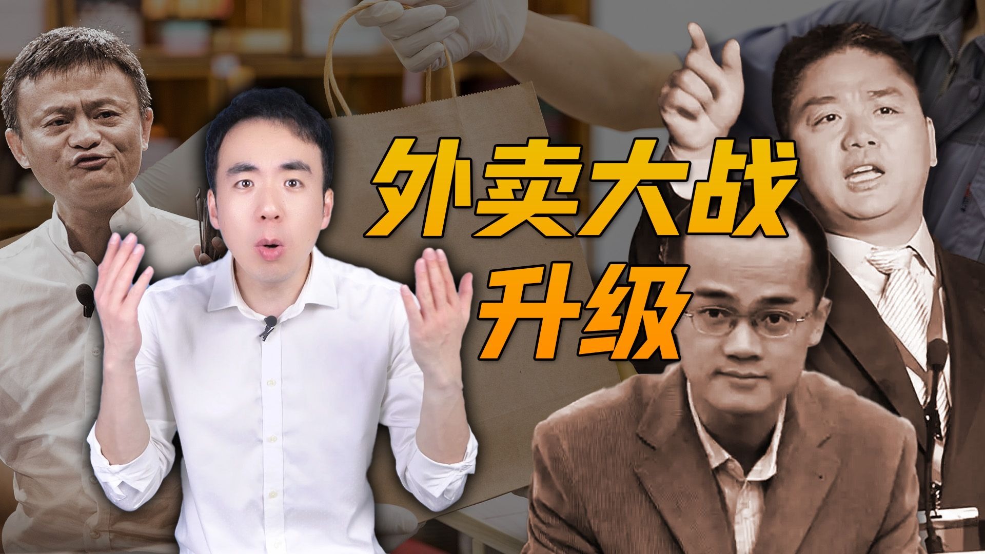 外卖大战升级,马云誓死要把美团灭掉