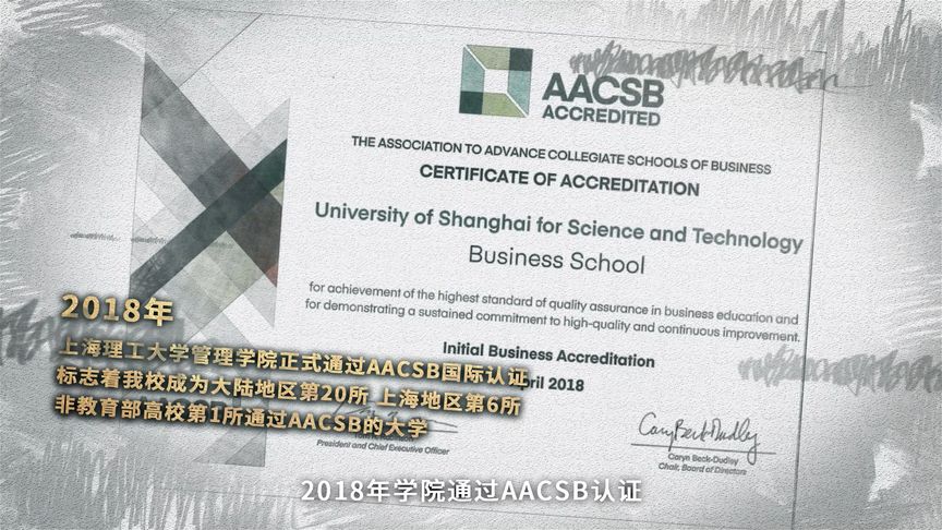 上理专业介绍丨管理科学与工程专业 #高考 #考研 #招生