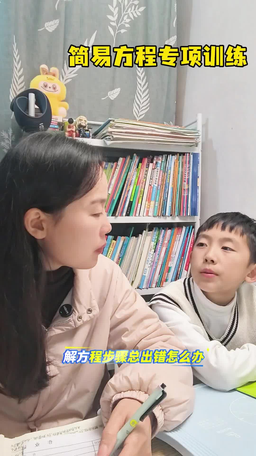 五年级的重难点,就是解方程,这本#简易方程 涵盖所有#解方程 的题型和...