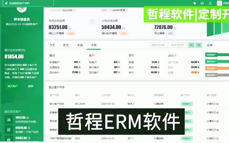 影视和后期制作ERP软件-进销存系统-定制开发
