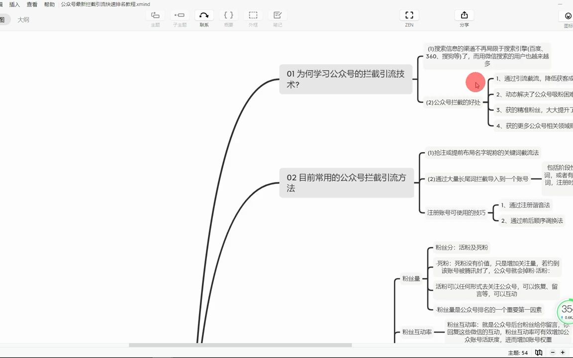 黑帽seo收徒公众号最新拦截引流快速排名教程 #seo #公众号 - 抖音