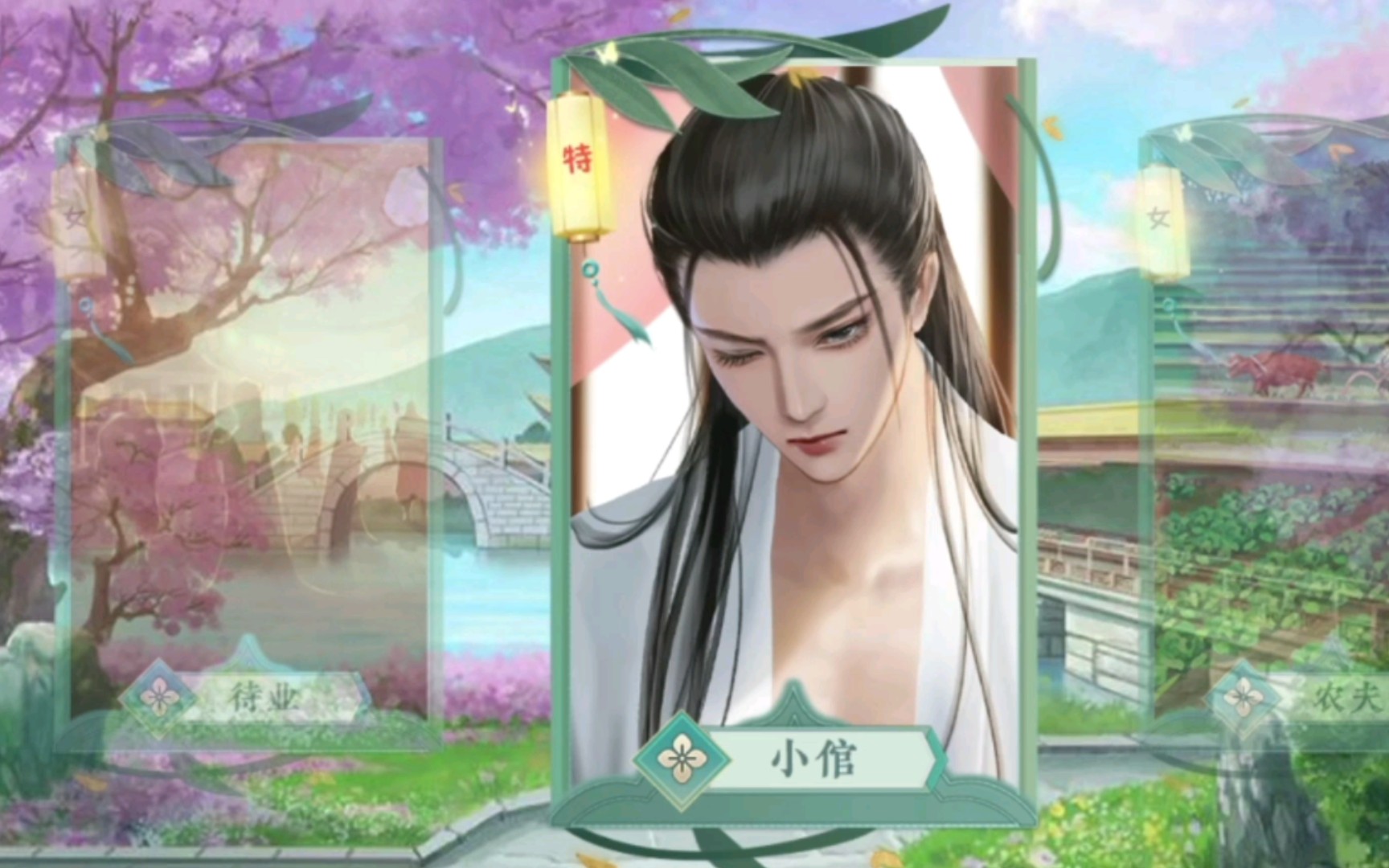 【易次元|古代人生模拟器】