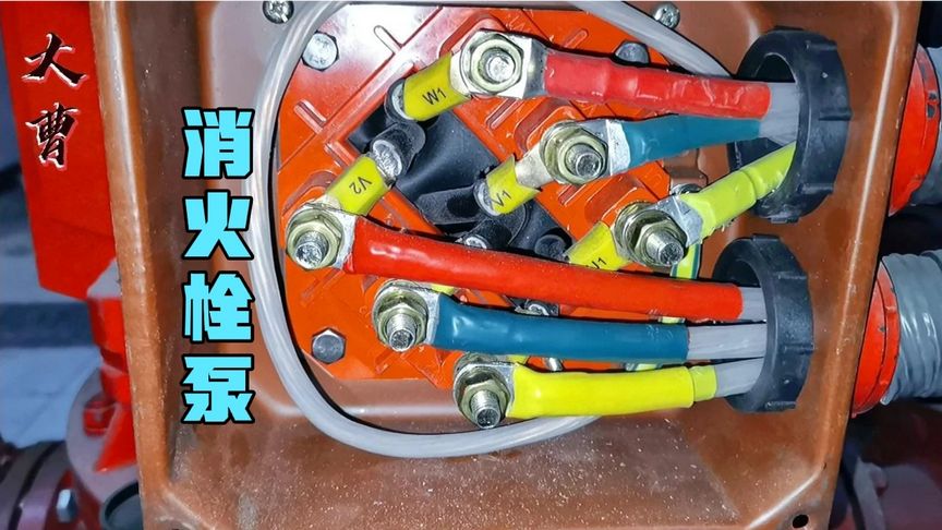 消火栓泵的控制与主回路接线!