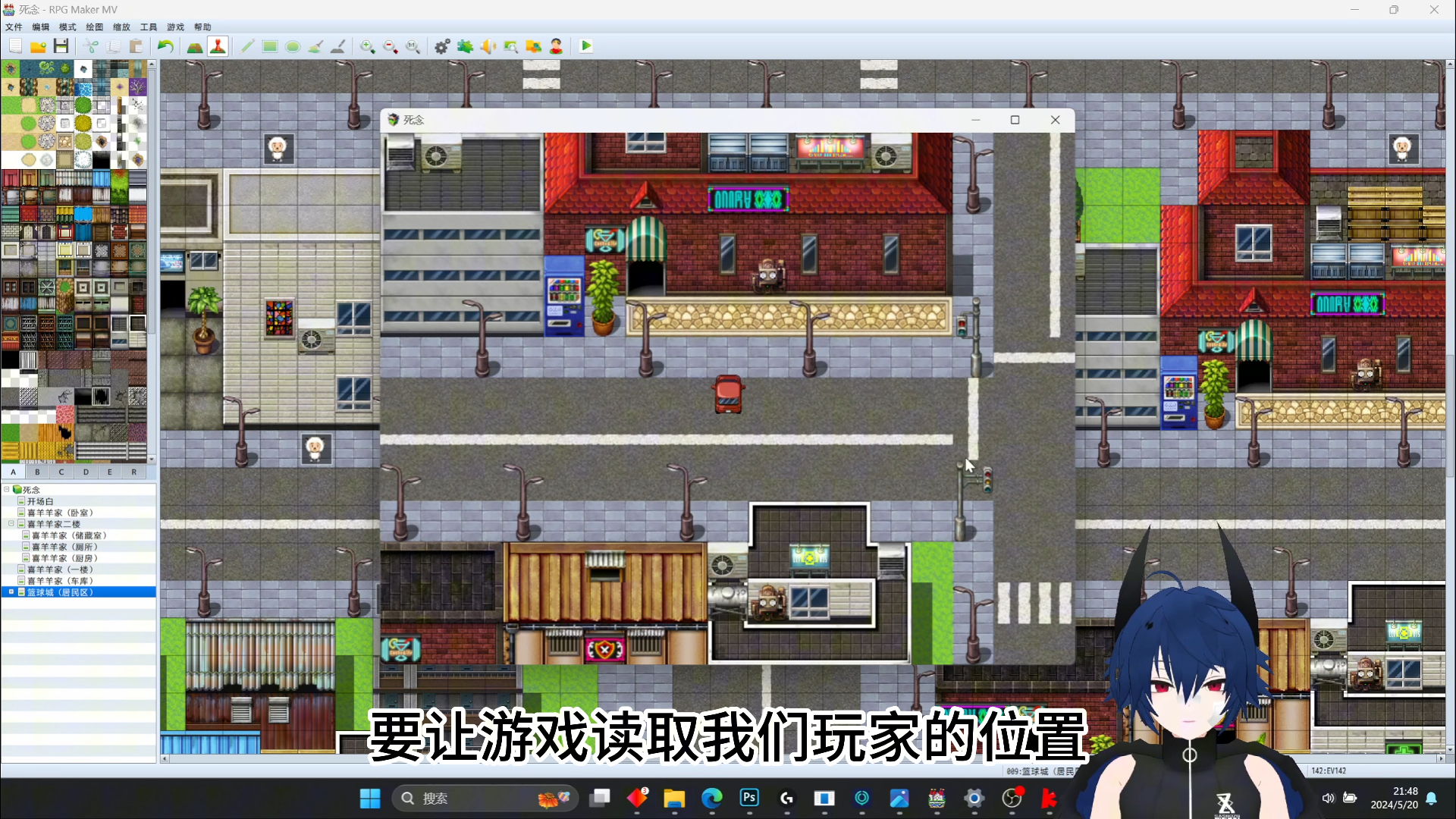 (RPG MAKER MV)不使用插件制作汽车驾驶事件