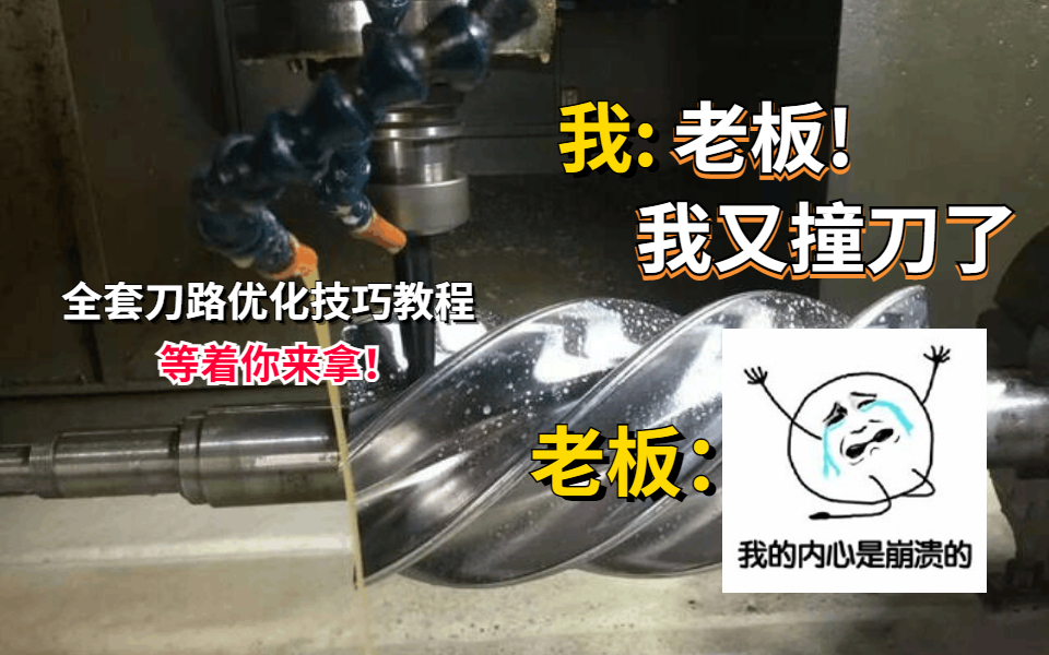 2023最新UG编程零基础视频教程,小白也能轻松get!CNC编程零基础...