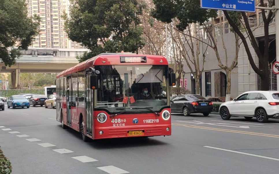 【武汉公交】408路红色旅游专线进站 扬子江超轻一号G9纯电动客车