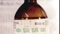 科学安全使用农药101