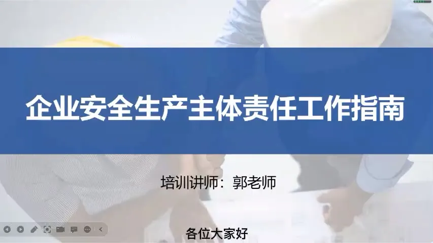 如何建立全员安全生产责任制