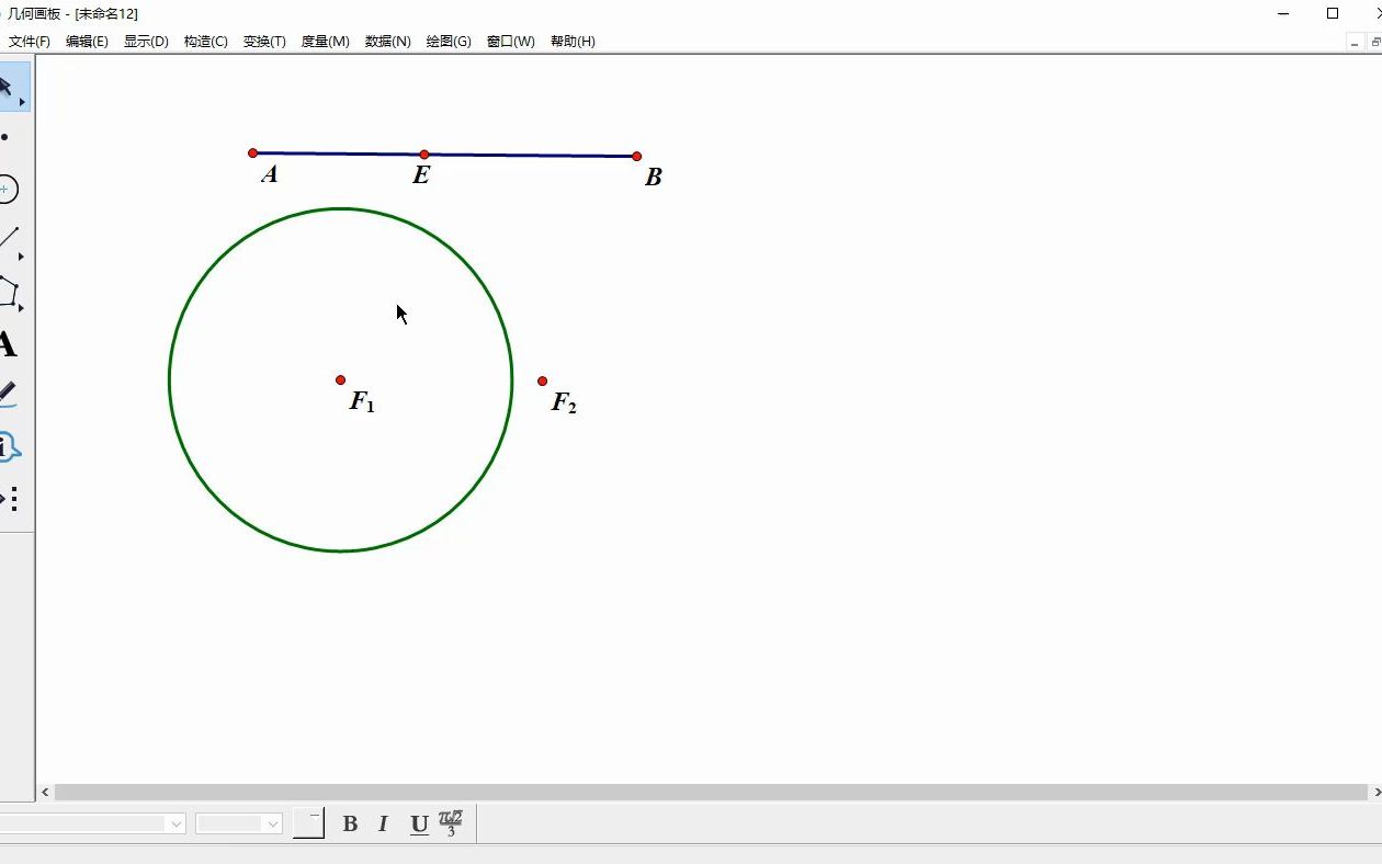 16第一定义画椭圆和双曲线方法一