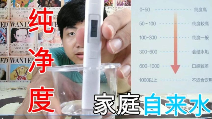 喝的水是真的很干净吗?怎么自己检测,水质量是否没杂质?