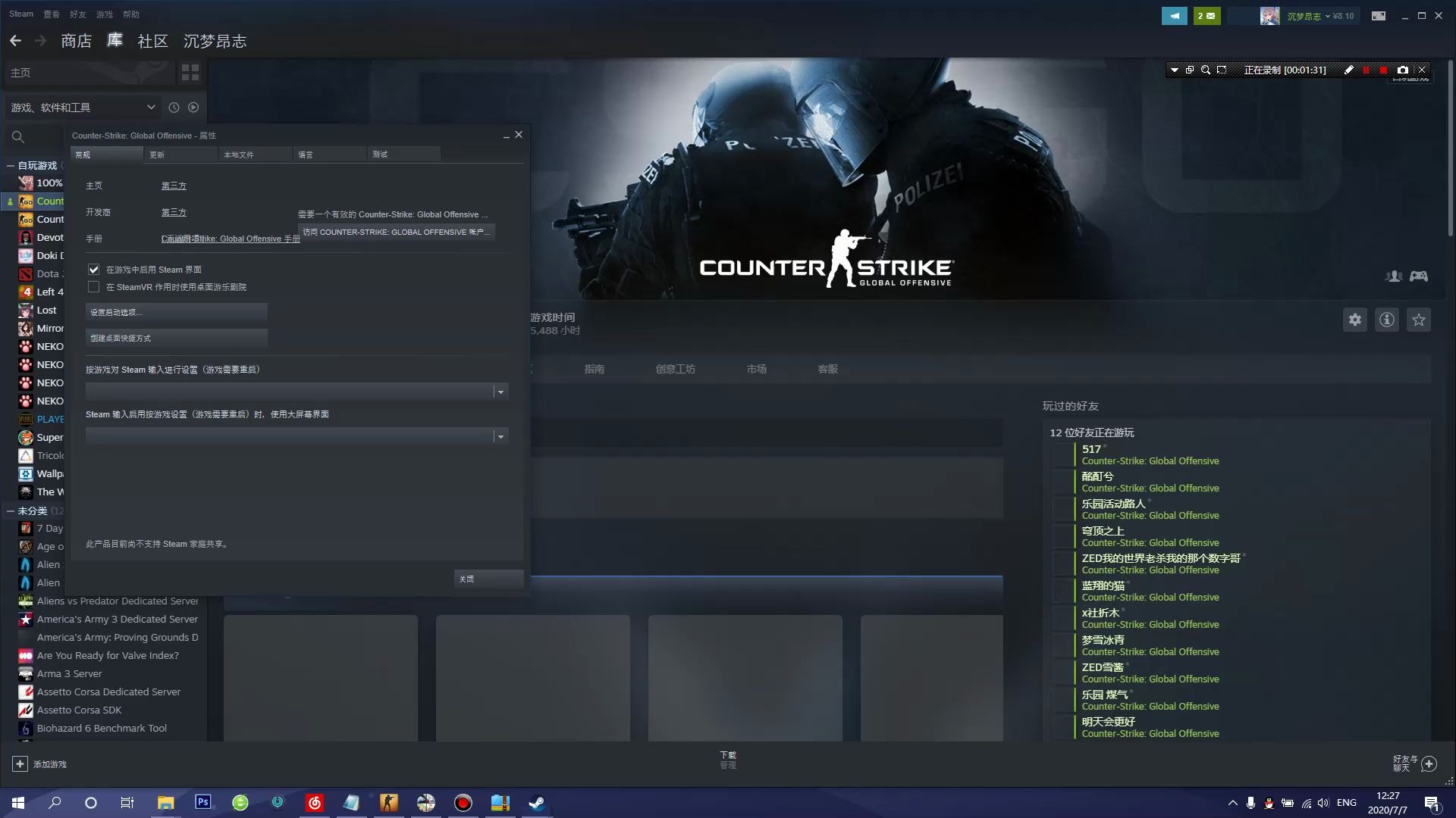 [CSGO]僵尸逃跑地图单机加载特效以及stripper教程