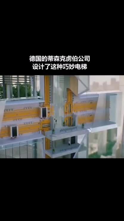 黑科技:电梯可以上下左右移动?全球第一款可以横着走的电梯!