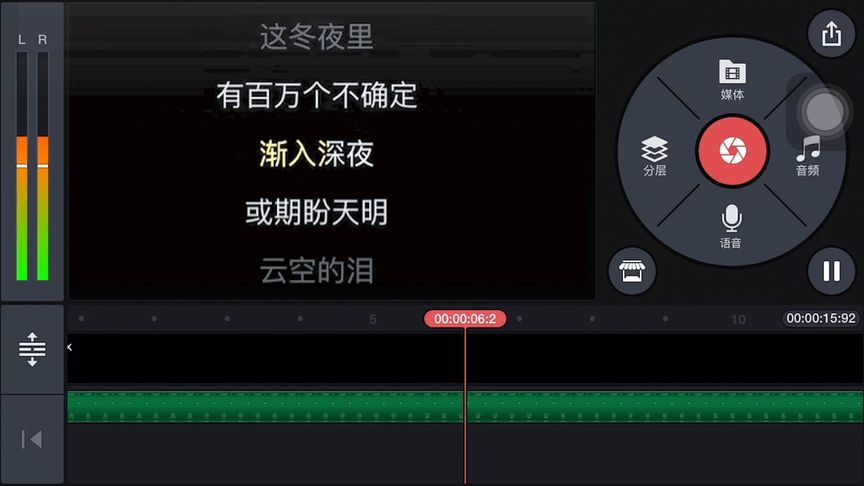 玩抖音唱歌滚动歌词 用手机制作原来那么简单