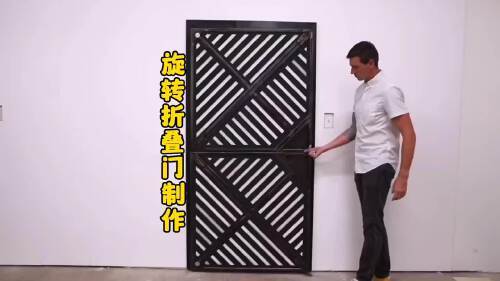 自制旋转折叠门给生活一个与众不同