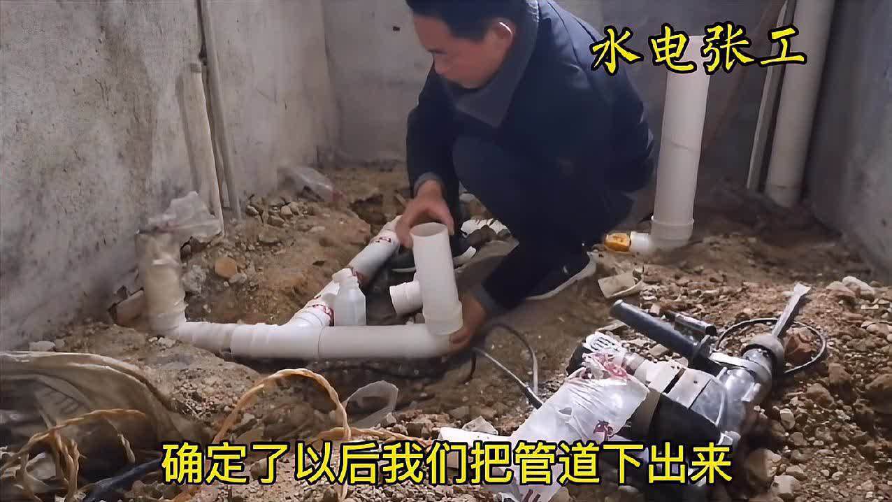 卫生间排水尺寸预留很重要,水电张工这样装大家觉得怎样?请.