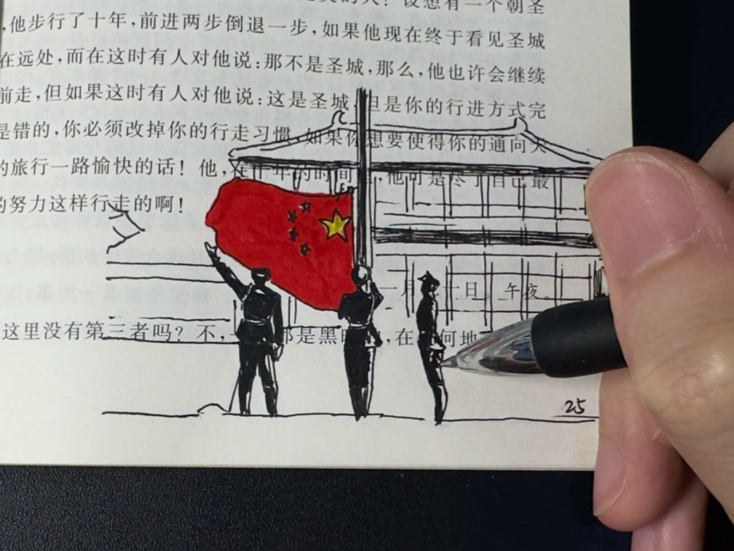 【定格动画】五星红旗迎风飘扬