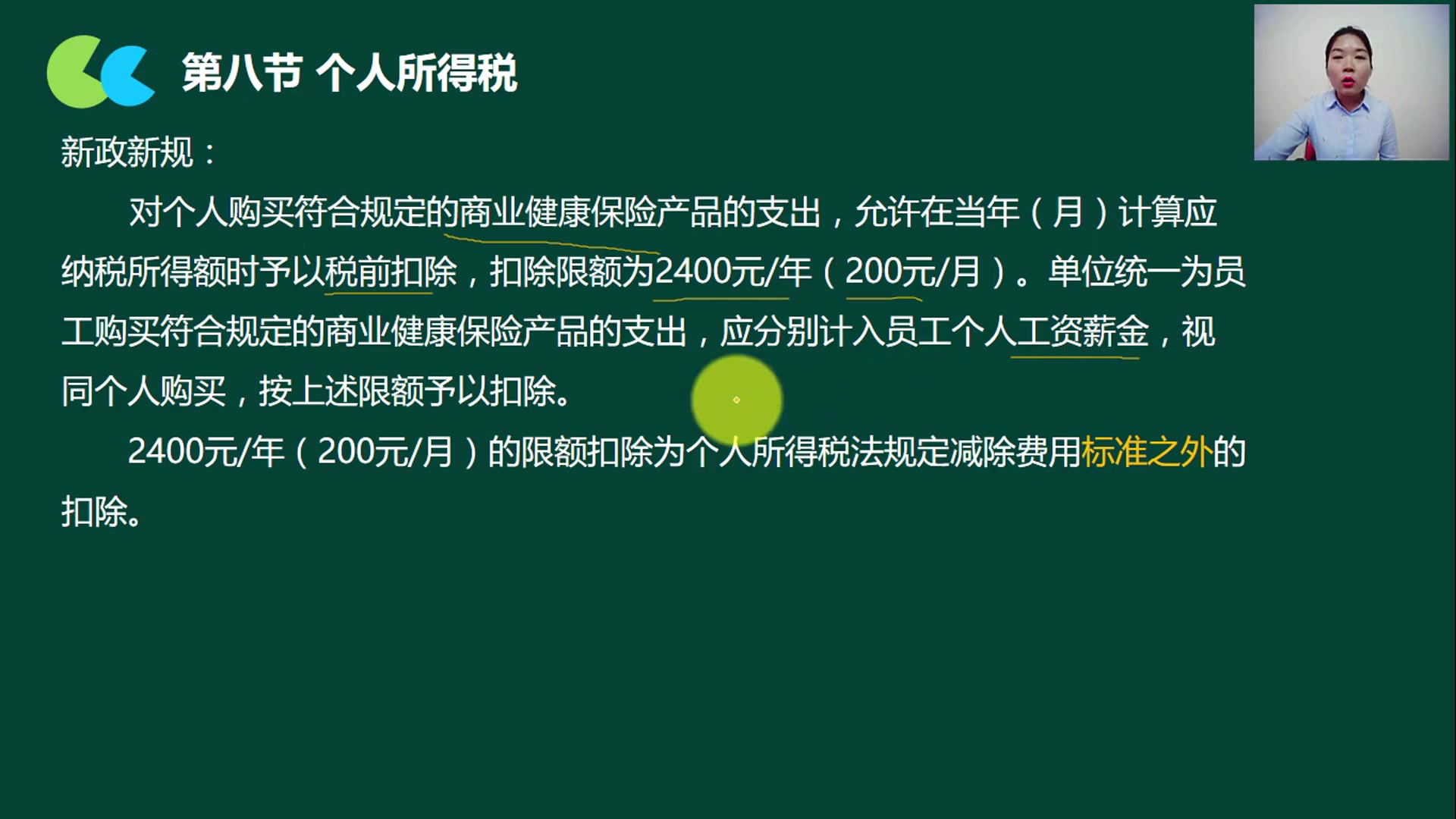 个人所得税稿费_个人所得税怎么算_个人所得税税务
