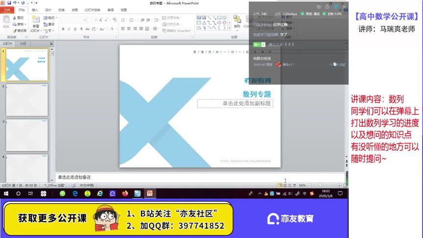 高中数学必修四数列——等差数列专题
