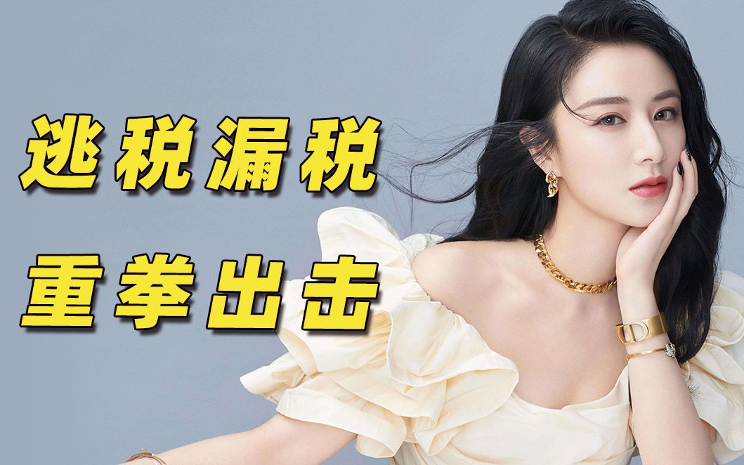【聊点儿啥】笑话照进现实,薇娅逃税这件事情有多可怕?