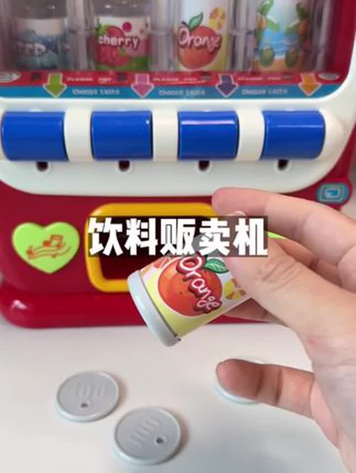 ...就能买饮料的售货机,角色扮演过家家,哪个小朋友能拒绝啊#自动售货机