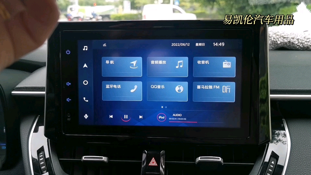 21款卡罗拉原车机上无线升级无线苹果CarPlay手机互联模块
