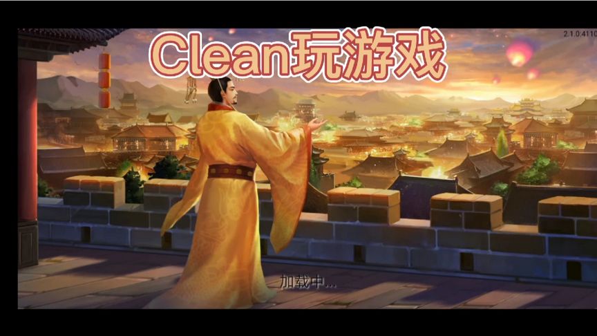Clean推荐游戏:皇帝养成计划2
