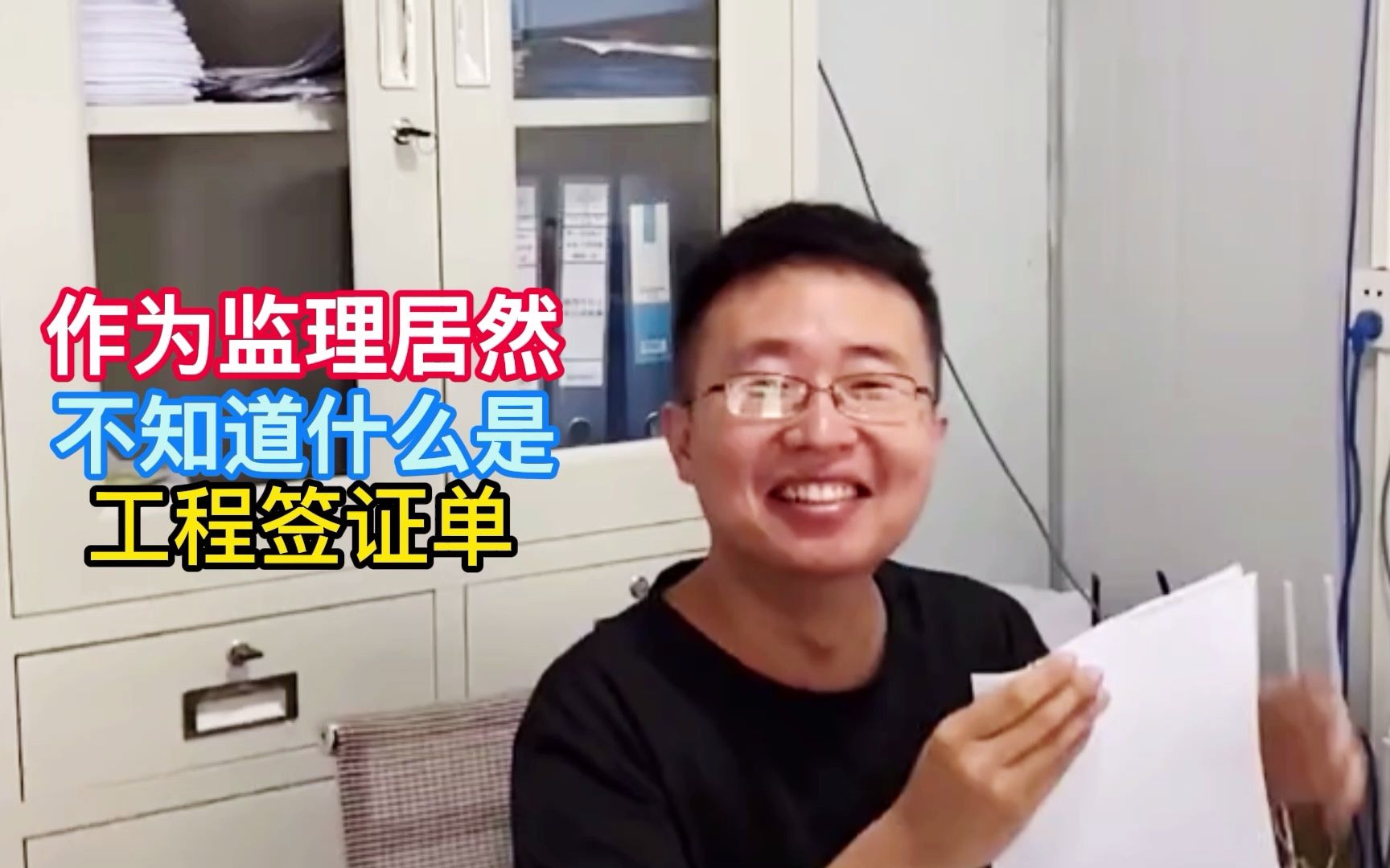 工程签证单完整版模板!工程人必备!