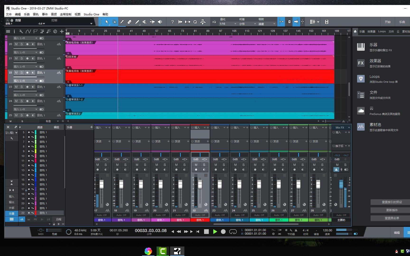 studio one 4 安装