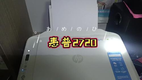 惠普2720打印机不进纸一招搞定