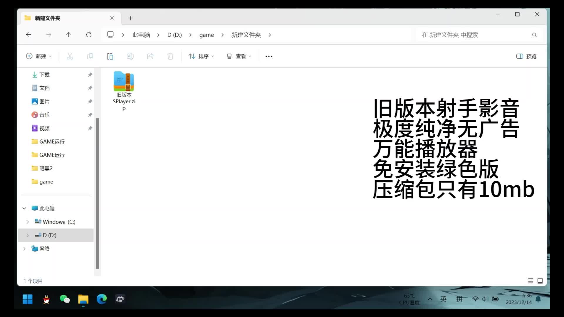 旧版本射手影音极度纯净无广告万能播放器免安装绿色版