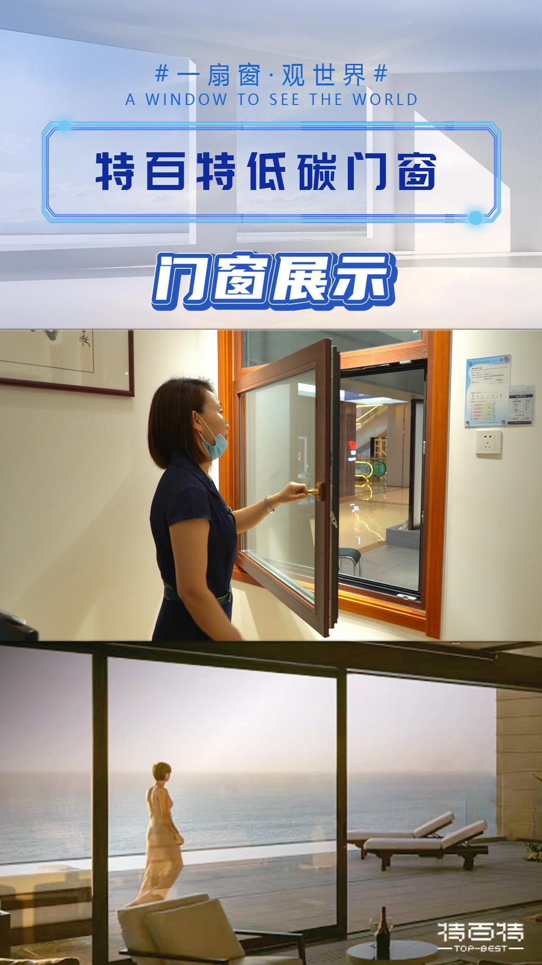 家装阳台窗招商,全屋系统门窗代理公司为你带来门窗展示;可提供被动...