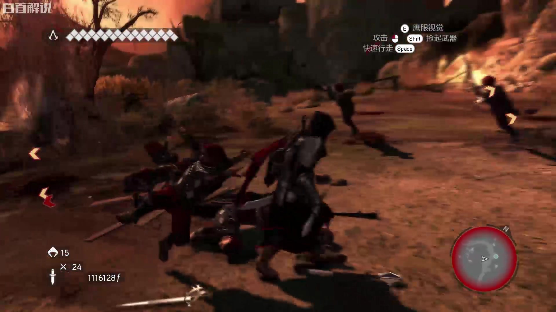 白首【刺客信条兄弟会】序列9(终) 无伤完美同步攻略解说