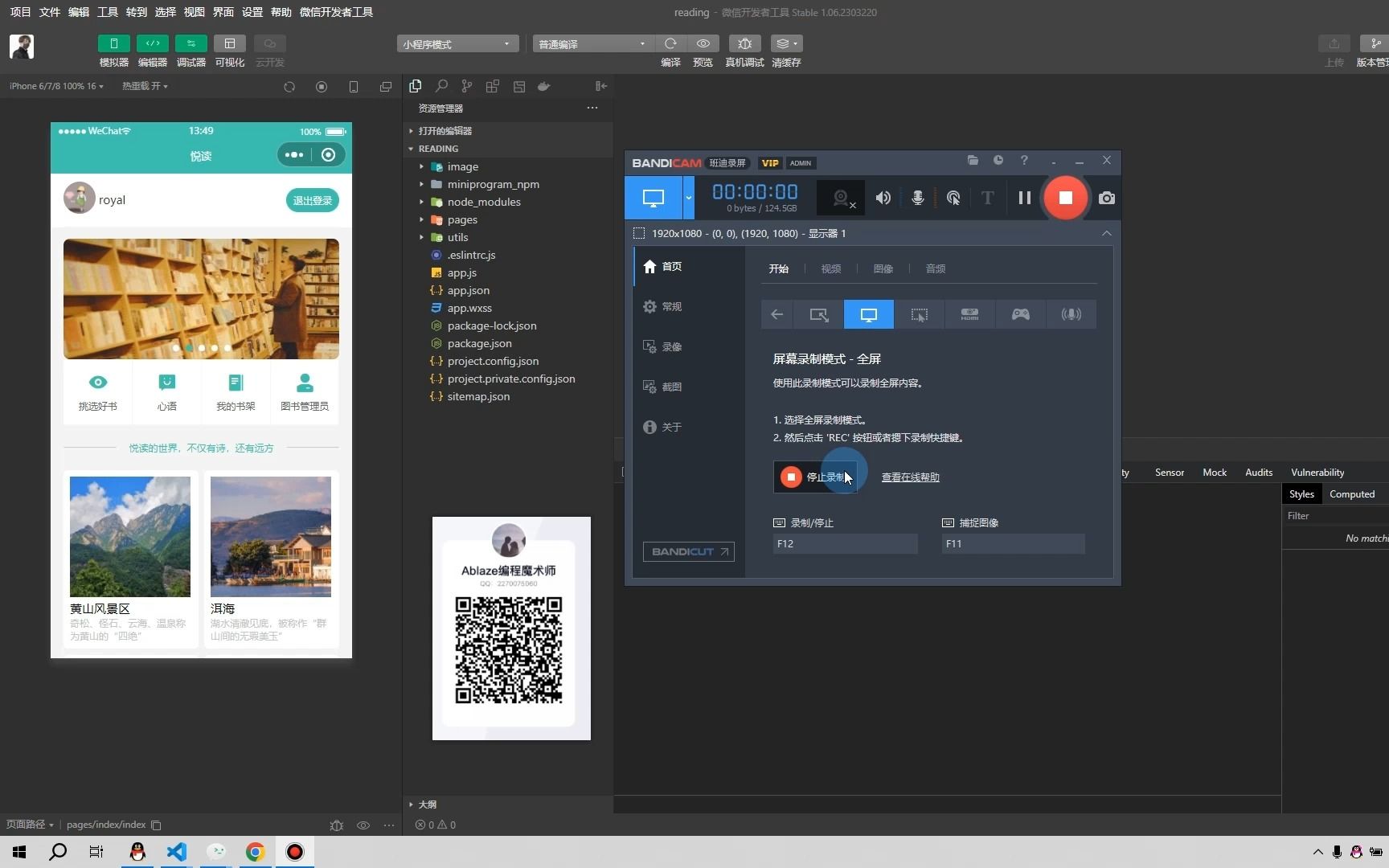 ...图书阅读、小说阅读、在线阅读、图书管理【附赠后台管理系统】