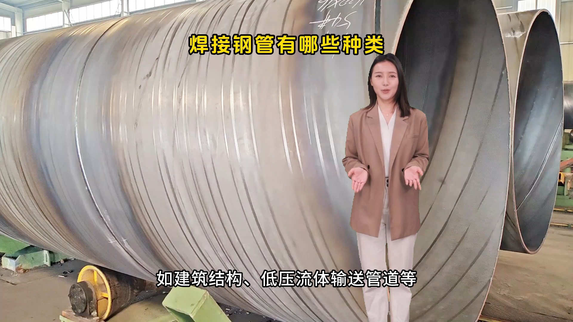 焊接钢管有哪些种类