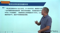 0504动产类固定资产取得-接受投资和接受捐赠举例
