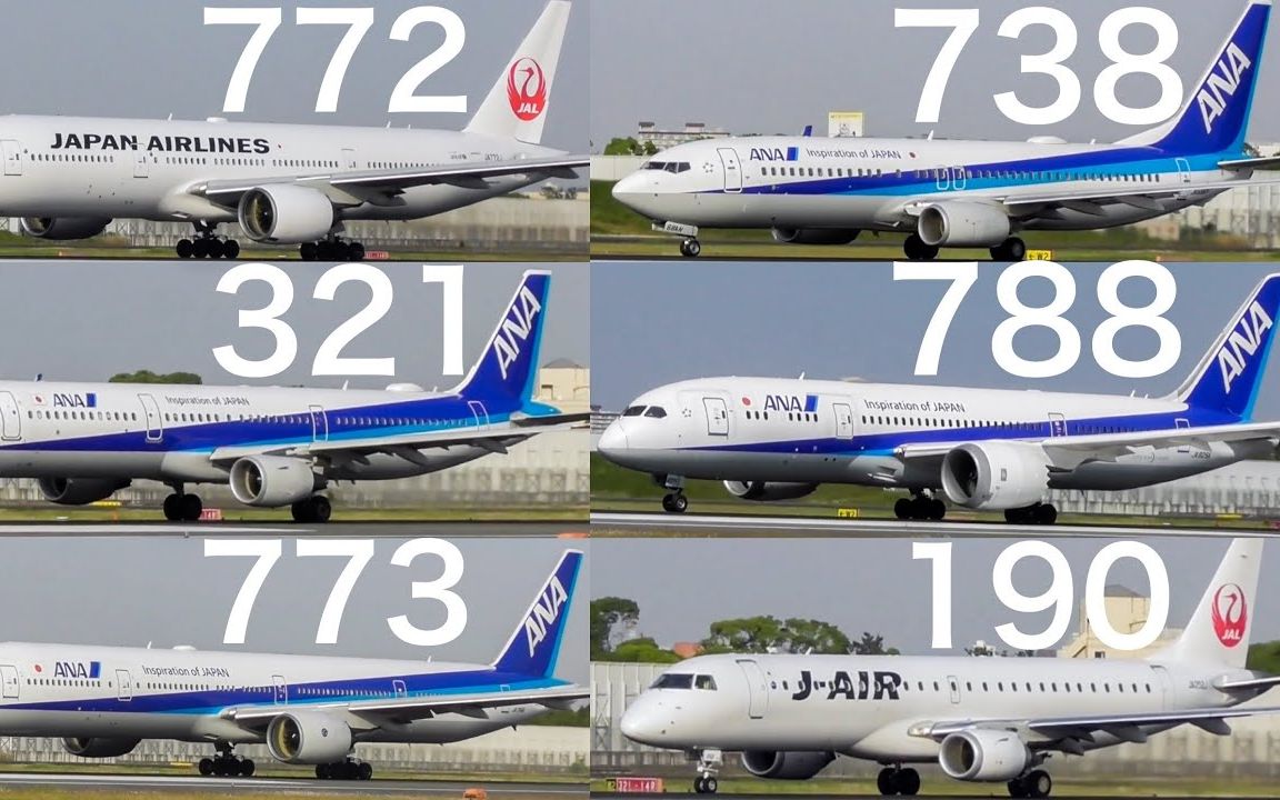 【引擎声音合辑】B777 B737 B787 B767 A321 E190 声音比较