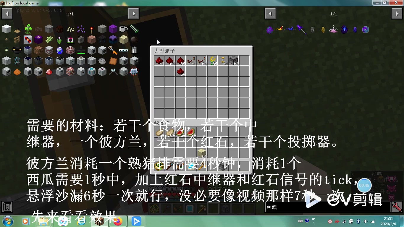 我的世界植物魔法彼方兰自动投喂装置