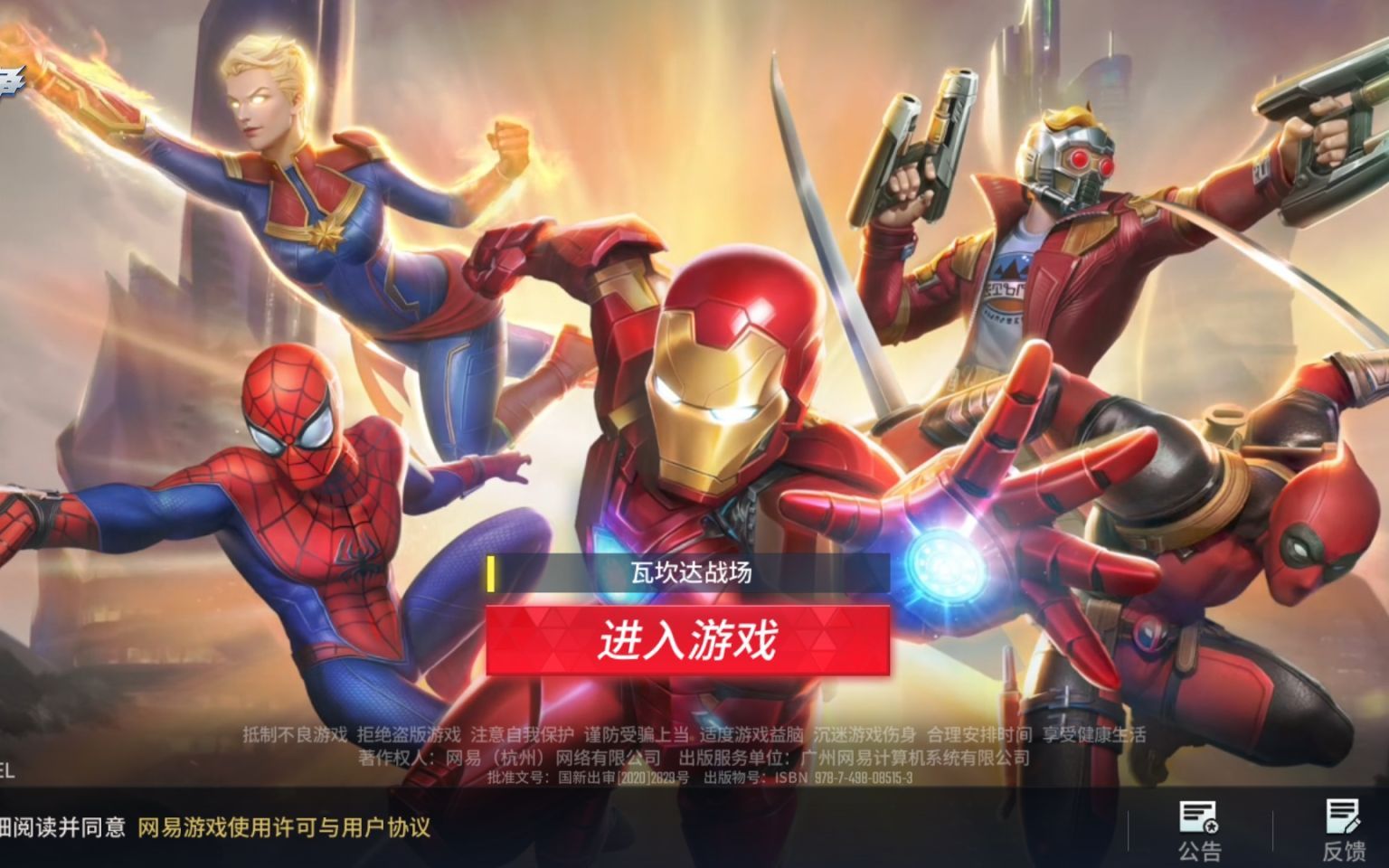 漫威超级战争【完整版】_手机游戏热门视频