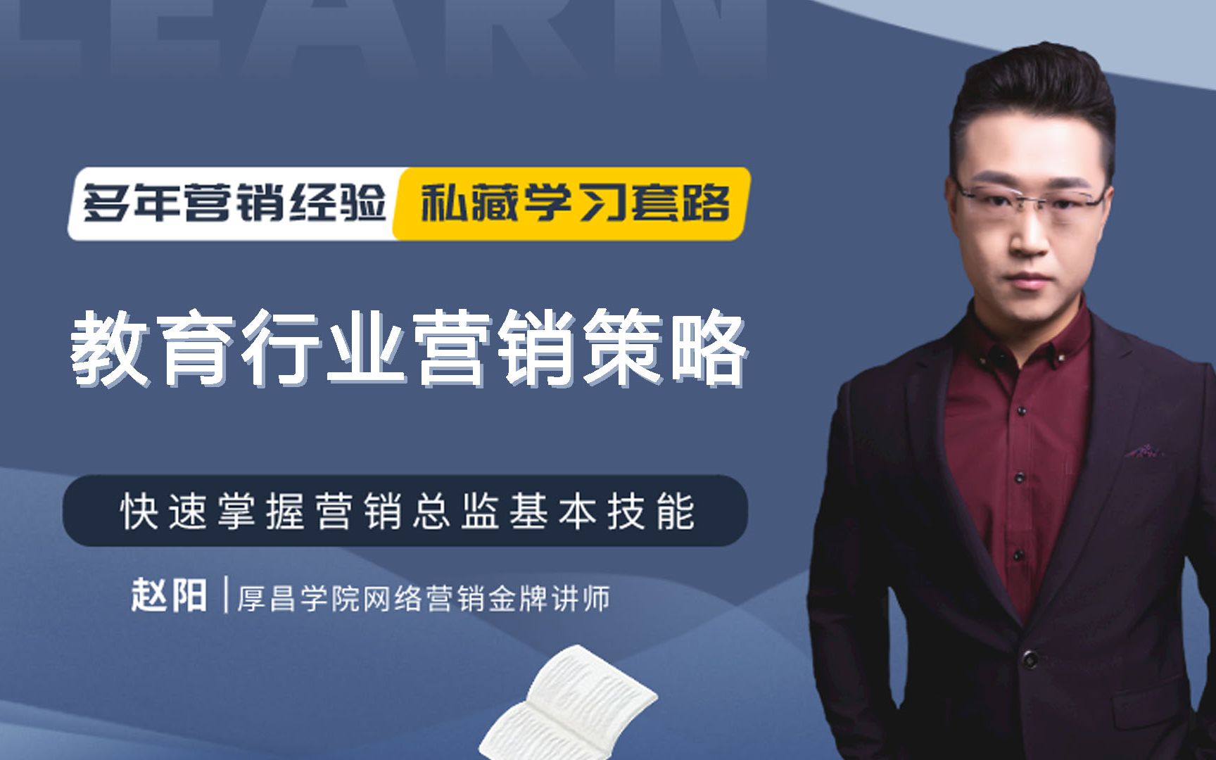 教育行业应该如何做营销?这几个营销策略方法不容错过